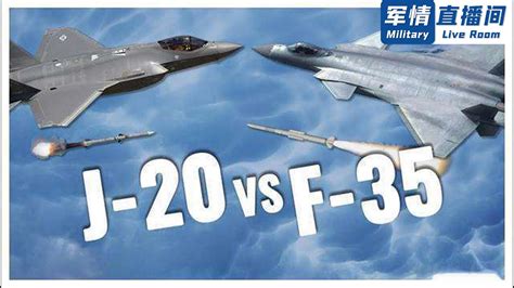 羨慕了！中美戰機空中接觸，美飛行員猛夸中國戰機！ 【軍情直播間】 Youtube