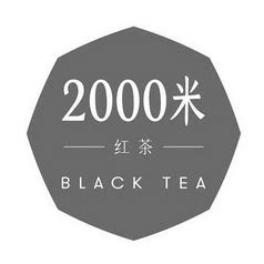 2000米 红茶 BLACK TEA 商标 爱企查