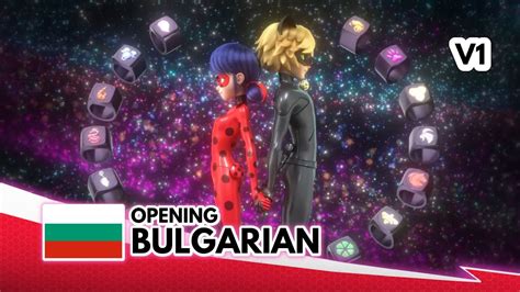 Miraculous Season 5 Opening Bulgarian V1 Мега чудесата на Калинката и Черния Котарак