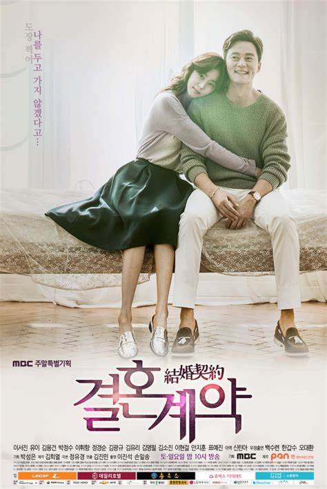 내가 너 살릴게 이서진 유이 안타까운 사랑에 시청률↑