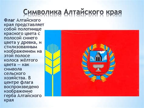 Алтайский край - презентация онлайн