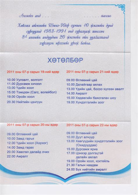 Ангийн андуудын дурсамжийн блог