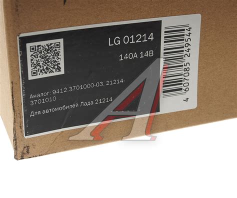 LG01214 Генератор ВАЗ-2104-21073,21214 инжектор 14В 135А STARTVOLT ...