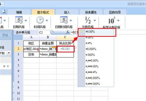统计图 饼图显示百分比数据 快逸报表工具 Java报表软件 统计图 饼图显示百分比数据 快逸报表工具 Java报表软件