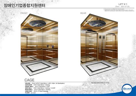 실버엘리베이터