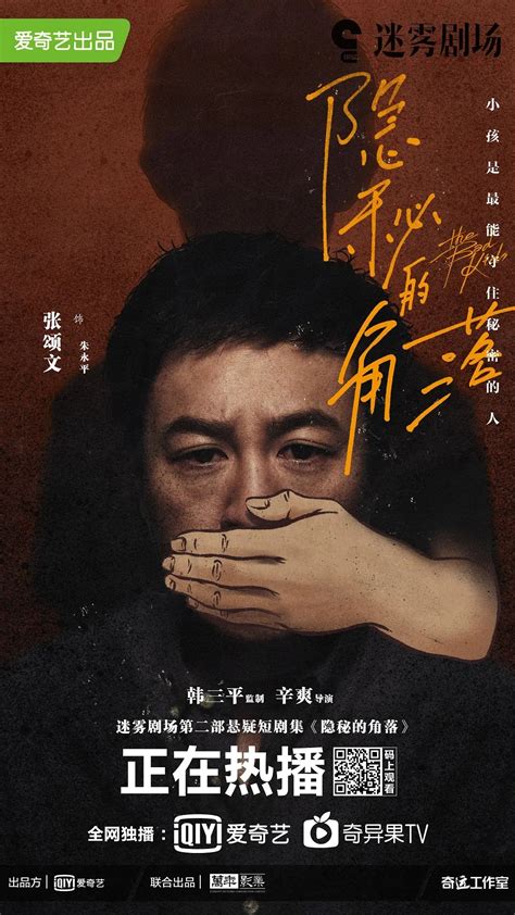 隐秘的角落图册360百科