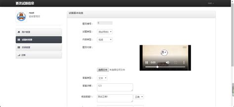github malizhigithub answerweb 基于ssm在线答题系统