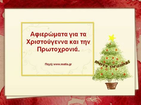 Ενότητα 8η Η ταξη μας