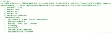 《redis基础学习》8899skcn Csdn博客 《redis基础学习》8899skcn Csdn博客