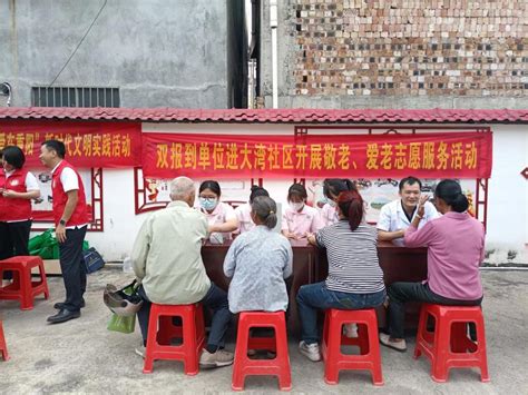 结对共建 情暖夕阳马克思主义学院党委与护理学院学生党支部重阳节到大湾社区开展敬老爱老活动 右江民族医学院门户网站