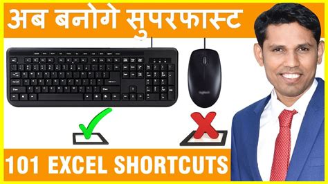 101 excel shortcuts that will help to increase your excel speed youtube