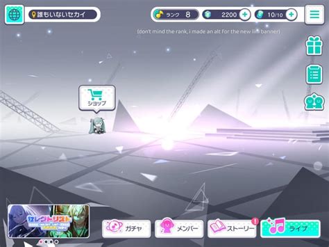a literal empty sekai r projectsekai