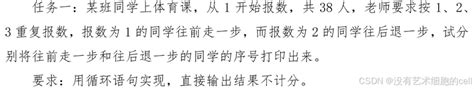 Java循环结构练习题 Csdn博客 Java循环结构练习题 Csdn博客