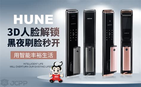 科裕HUNE品牌介绍 品牌详情 JCPP品牌网