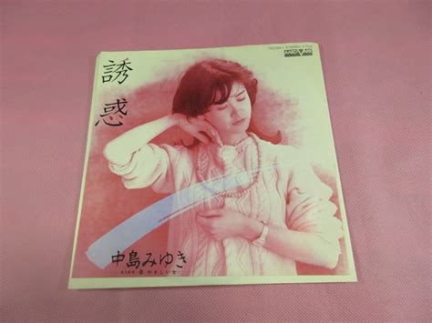 Yahooオークション し1 中島みゆき 誘惑 Ep盤レコード アナログ