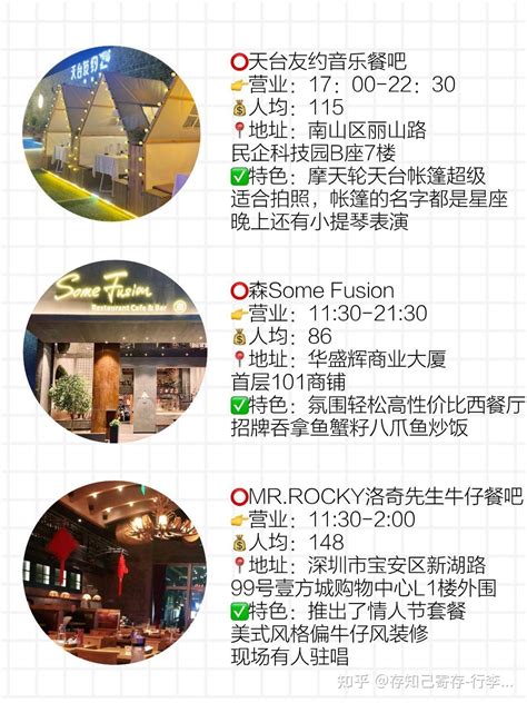 2022深圳情人节攻略深圳情侣约会好去处 知乎
