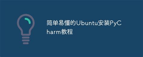 Easy To Follow Tutorial For Installing PyCharm On Ubuntu Python