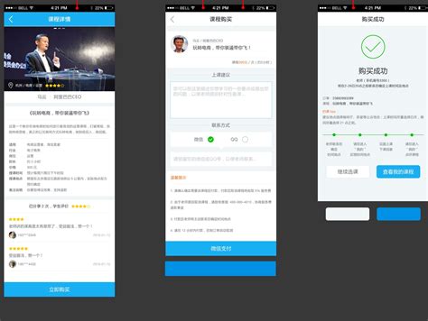 教学课程APP设计 丶Karoyo 站酷ZCOOL