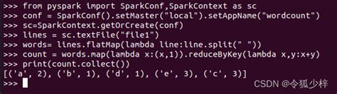 ubuntu20 04使用spark进行单词统计实验详细步骤 spark 统计过滤后 还剩余多少单词 需求3 采用字典序方案 对过滤前的各个单词进 csdn博客