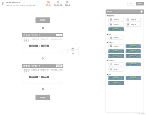 七巧低代码业务编排含ipaas业务分析报告低代码任务编排 Csdn博客
