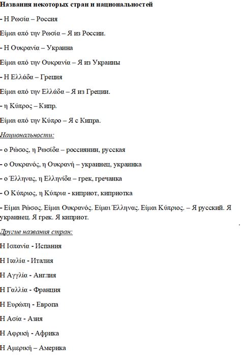 Греческий язык за 15 шагов - Школа греческого языка Зои Павловской