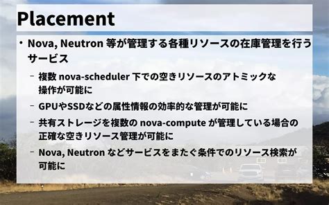 Nova からみる Openstack プロジェクトの歴史 Rev 4 Ppt