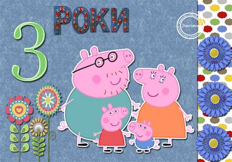 Прикольна листівка з днем народження 3 роки