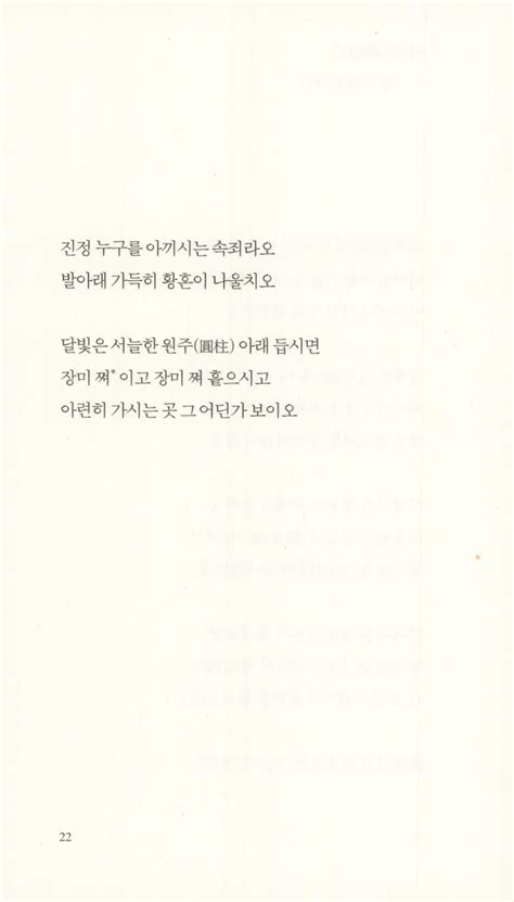 알라딘 미리보기 육사 시집