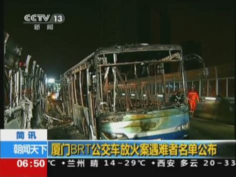 厦门brt事件 随意云