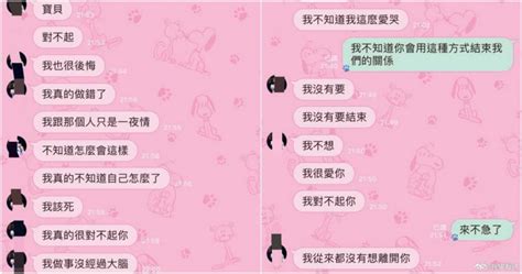 林襄師妹被綠了！男籃球星林庭謙爆偷吃 一夜情「逼墮胎」對話流出 生活 Ctwant