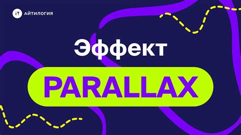 Крутой Parallax эффект для объектов и текста Youtube