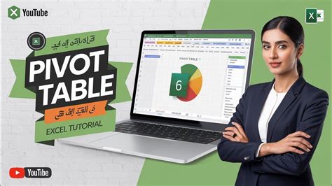 Excel में Pivot Table सीखें Step By Step Tutorial In Hindi For Beginners Easy And Powerful