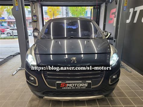 강동구 수입차정비 푸조 3008 Mcp 미션 클러치 세트 교환 네이버 블로그