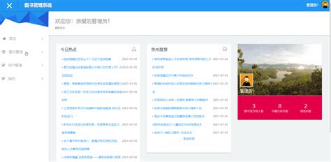 毕业设计 期末大作业超高分项目html php实现图书管理系统详细介绍 源码巴士