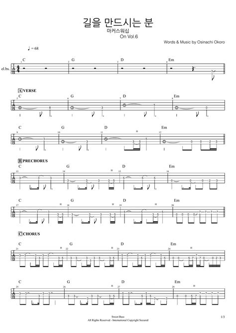 마커스워십 길을 만드시는 분 [original Ver ] Bass Sheet By Sweet Bass