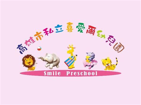 高雄市私立多多幼兒園 109學年課程說明會 Facebook