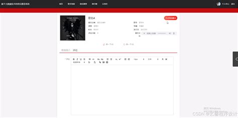 node js基于大数据技术的音乐推荐系统程序 论文 可用于毕业设计 csdn博客