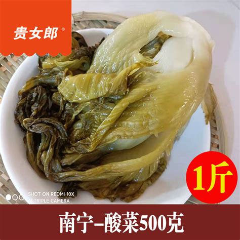 柠檬鸭配料广西南宁特产下饭菜爽脆黄瓜皮干农家咸柠檬酸笋酸梅菜 虎窝淘
