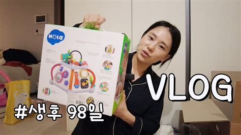 육아 브이로그 L 출산 후 독박육아 살찐 엄마를 위한 아빠의 내돈내산 육아템을 뜯어보자 Youtube