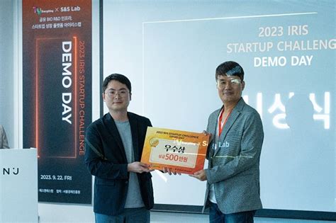 CRO기업 엘렉스랩 에스앤에스랩 주관 2023 IRIS STARTUP CHALLENGE 데모데이에서 우수상 수상 출처