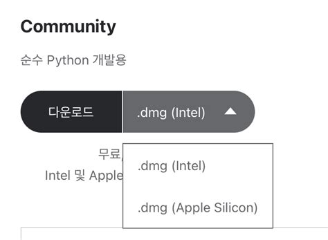 맥 MacOS 에서 PyCharm 파이썬 에디터 설치하기 파이썬 입문 Python EVERDEVEL