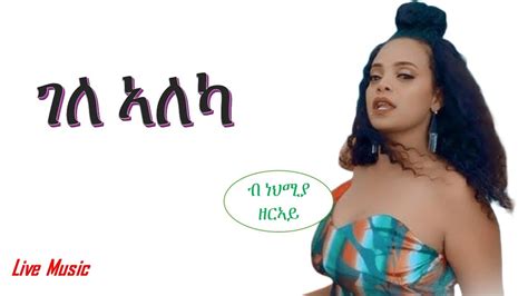 Eritrean Music Nehmiya Zeray Live On Stage Music Gele Aleka Part 1