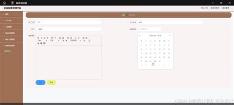 Ssm毕设企业台账管理平台源码程序论文 Csdn博客 Ssm毕设企业台账管理平台源码程序论文 Csdn博客