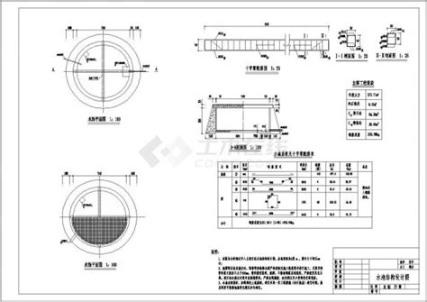 150立方水池结构设计图纸 工程构筑物及设备 土木在线
