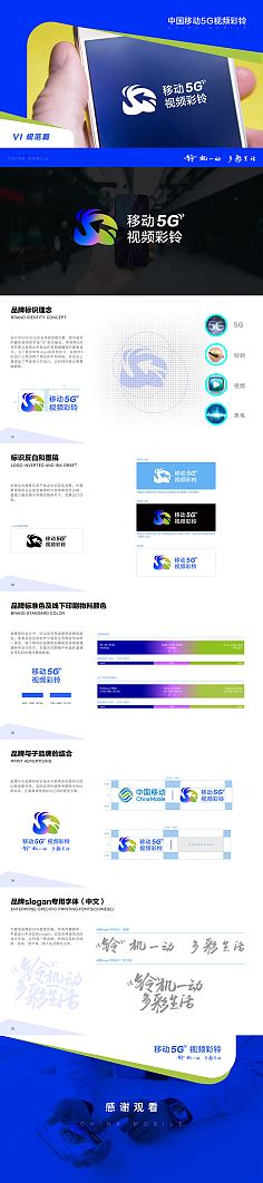 中国移动彩铃logo征集 咪咕大赛 花瓣网陪你做生活的设计师 风的圆形铃铛和字母“g”进行融合，再利用g的负形部分呈现出来电动作和视频