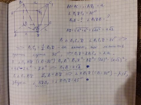 Сторона основи правильної чотирикутної призми дорівнює а а кут між діагоналлю призми та бічною