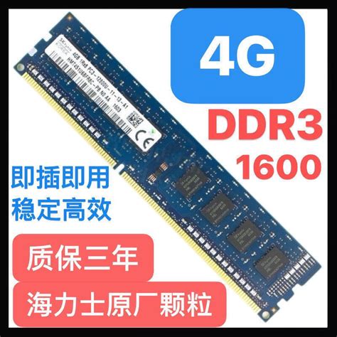sk海力士顆粒 8g 4g ddr3 1600 1333 1866 臺式機電腦內存通用 露天市集 全台最大的網路購物市集