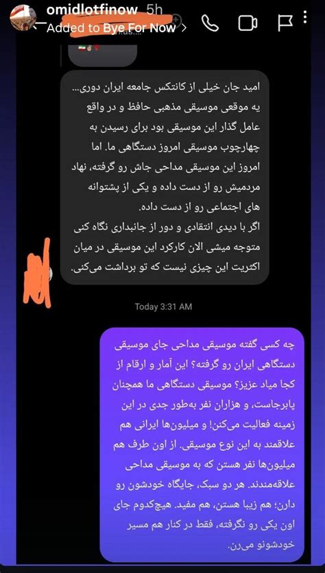 واکنش فرزند استاد محمدرضا لطفی به مداحی ایران، سرای امید عکس