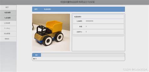 Springboot计算机毕业设计校园闲置物品回收系统设计与实现（程序源码数据库调试部署开发环境）校园闲置易物系统课题研究意义 Csdn博客