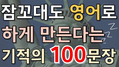119 생활영어 100문장 왕초보영어 쉬운영어공부 시니어영어 영어회화 생활영어 영어듣기 Youtube